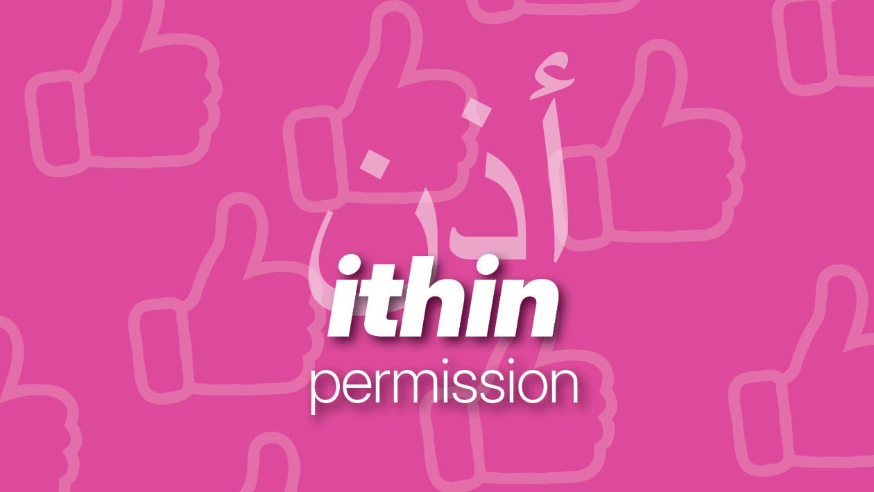 Inshallah, mashallah, habibi and other misused Arabic words and phrases ...