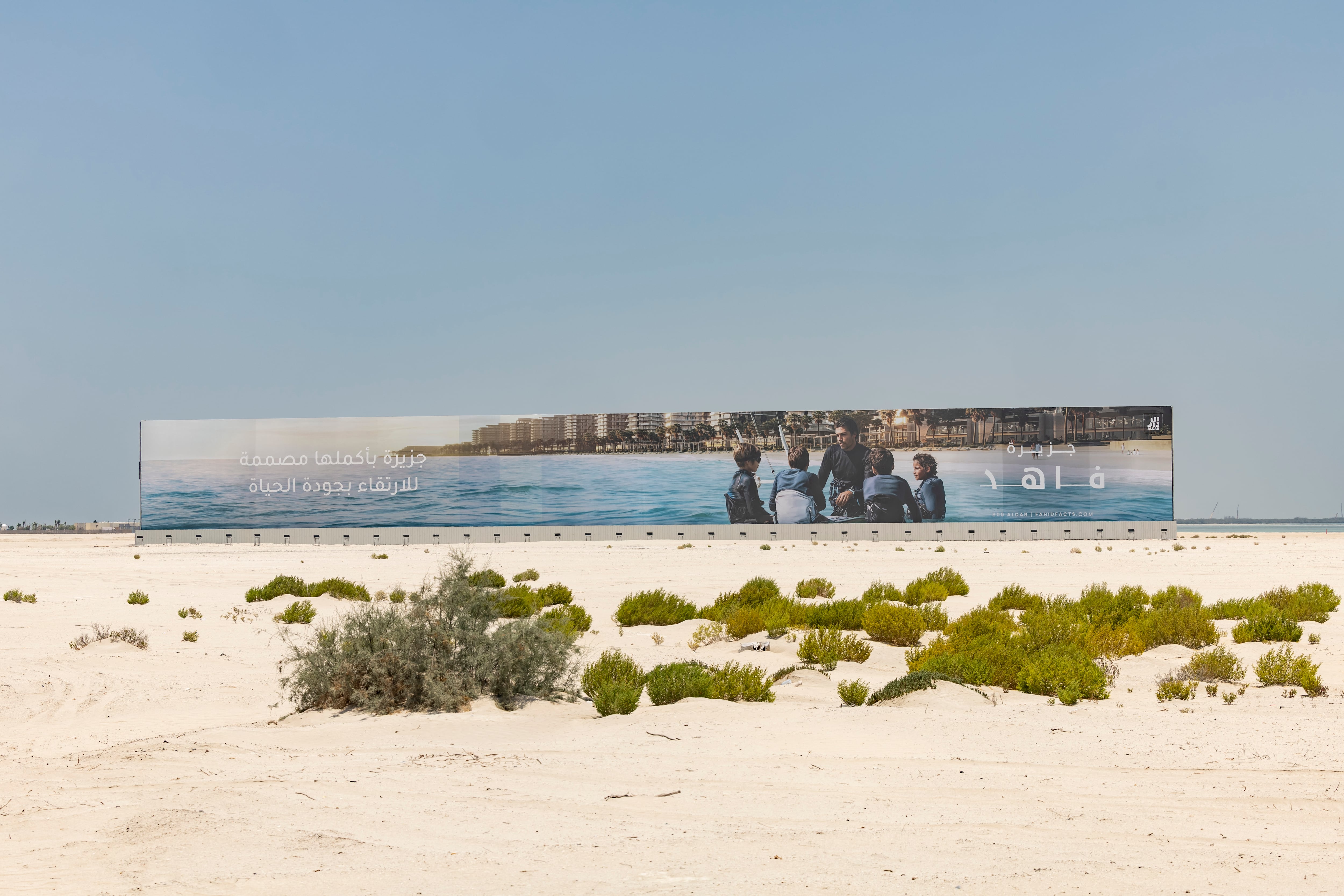 Aldar unveils $11bn Fahid Island project in Abu Dhabi | The National